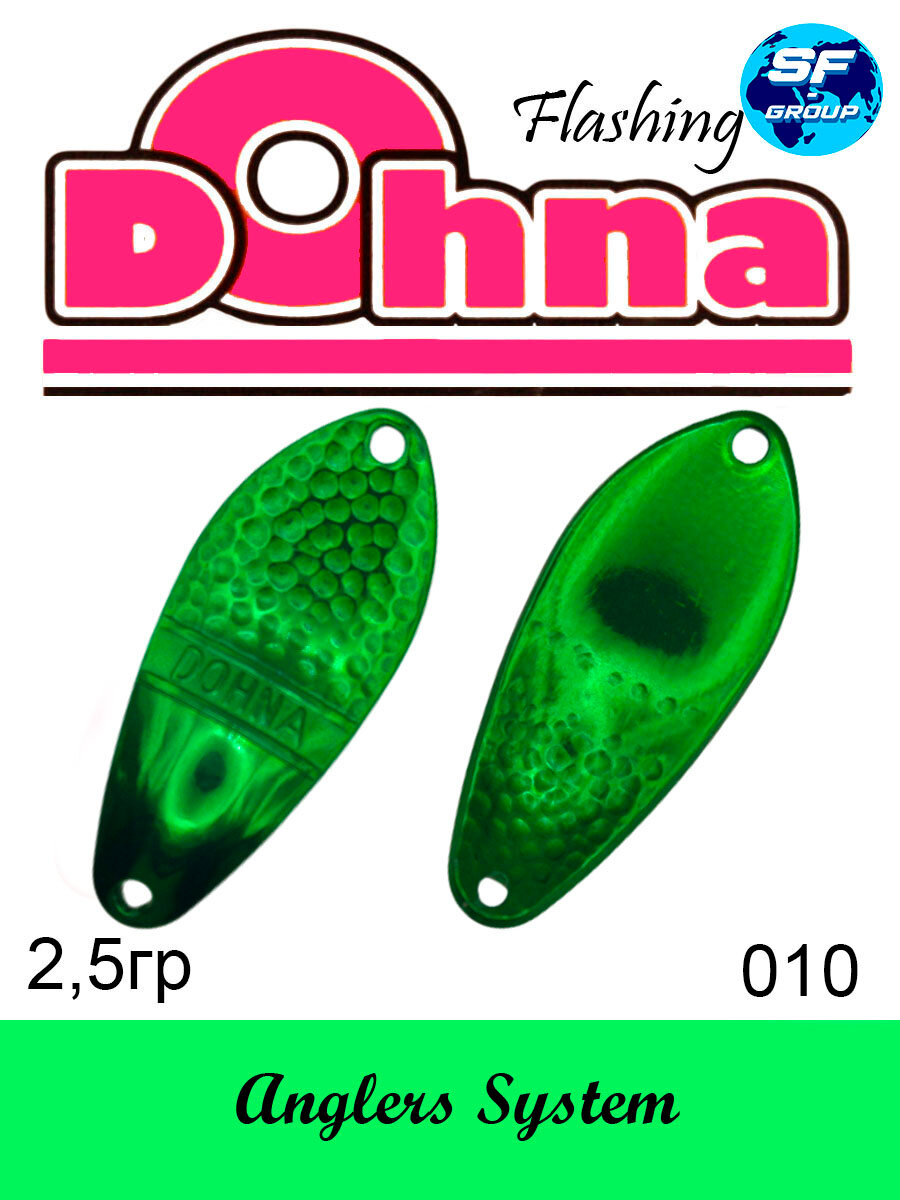 Блесна Dohna Antem Angler'z System 2.5 гр/010