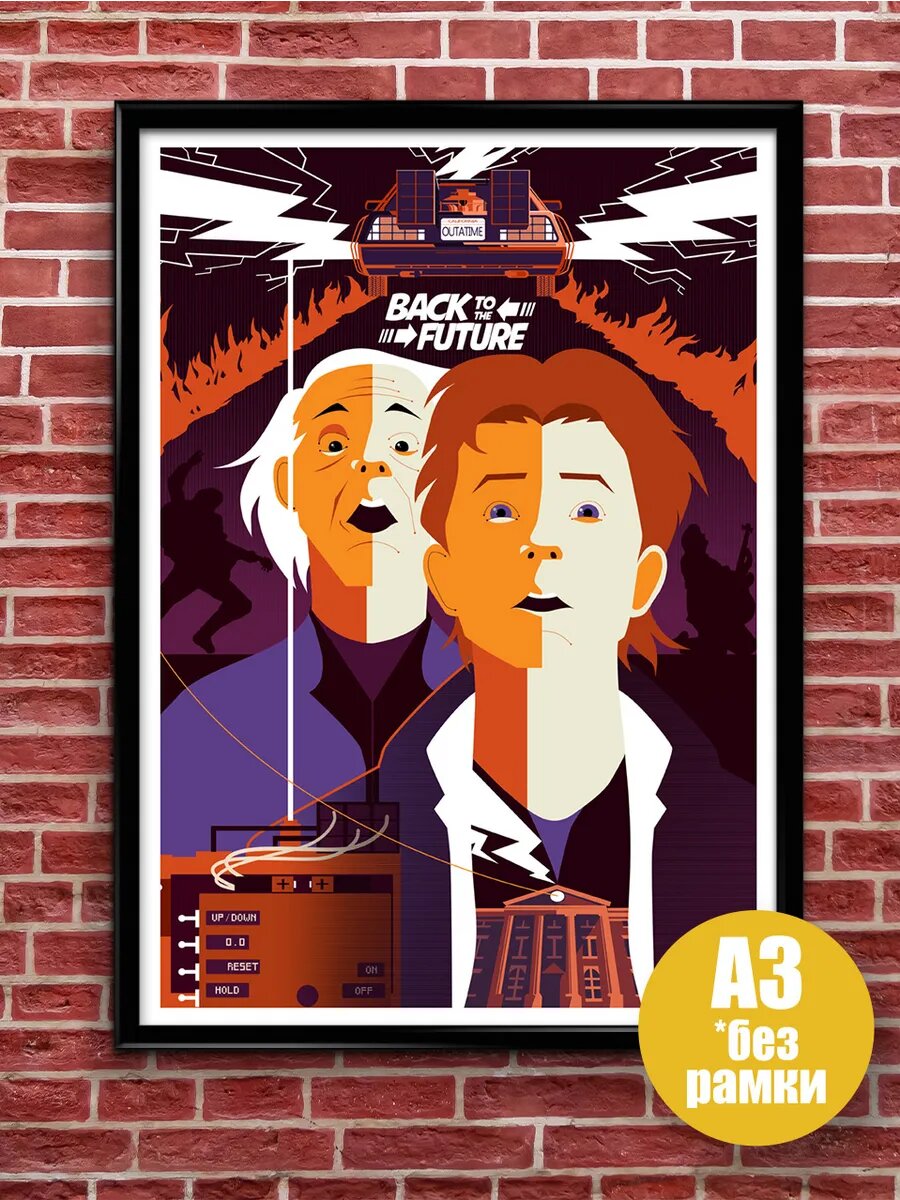 Постер Космическая одиссея, А3 (297*420), без рамы