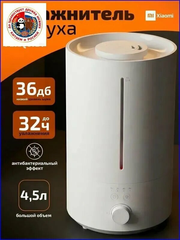Увлажнитель воздуха Xiaomi Mijia Humidifier 3 (MJJSQ07DY)(CN), белый, перламутровый
