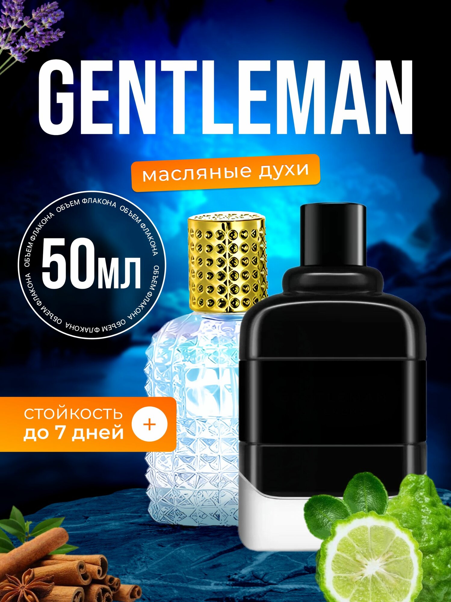 Духи масляные Gentleman Джентльмен парфюм мужские