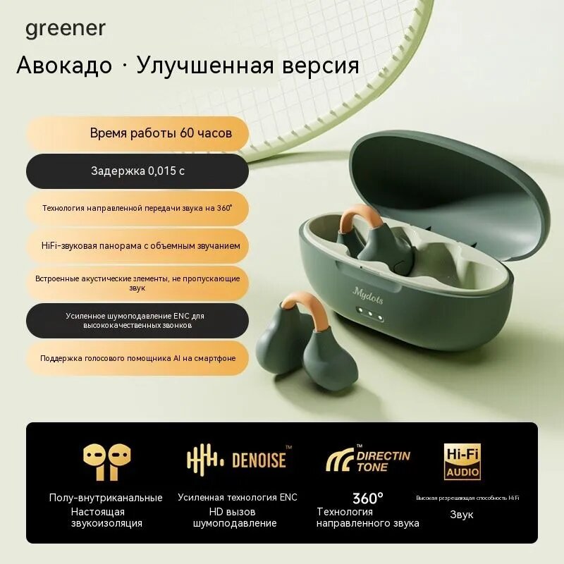 Наушники беспроводные с микрофоном, зеленый