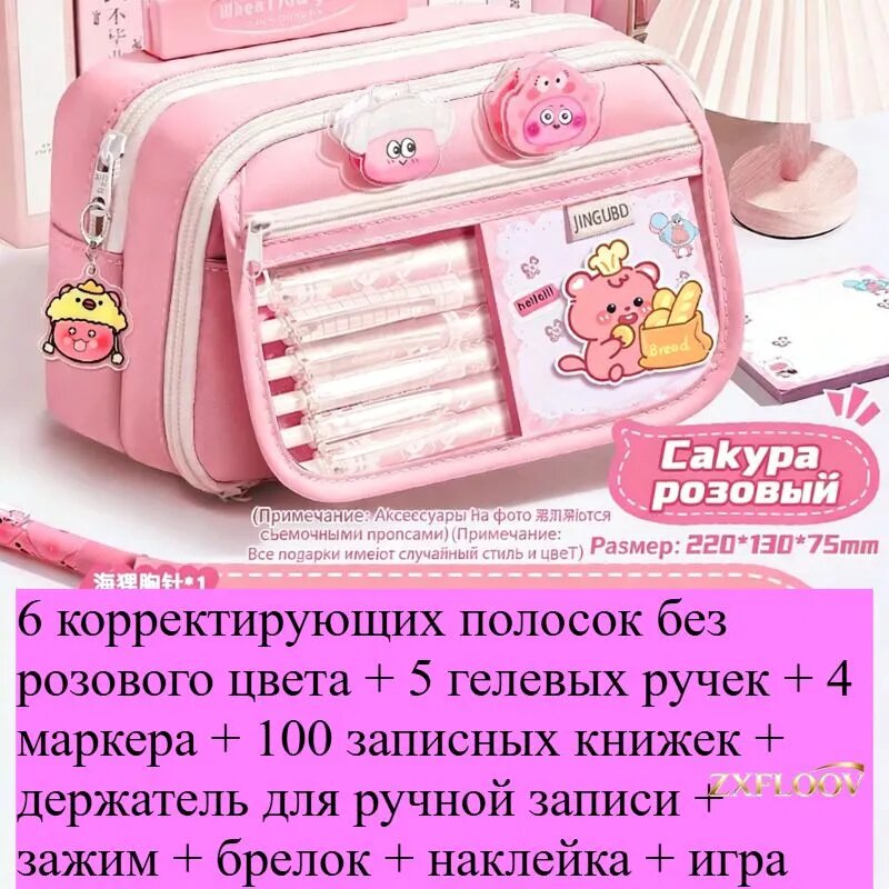 Вместительный многофункциональный пенал на 9 отделений для девочек и мальчиков
