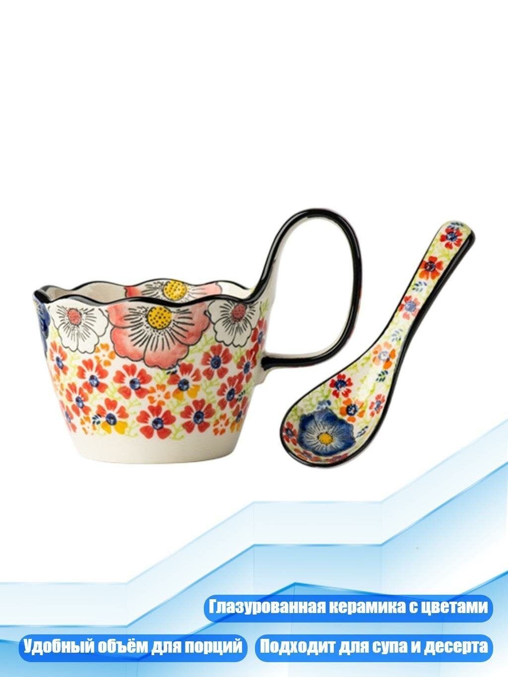 Миска керамическая с ручкой, 400 мл, A - С ложкой