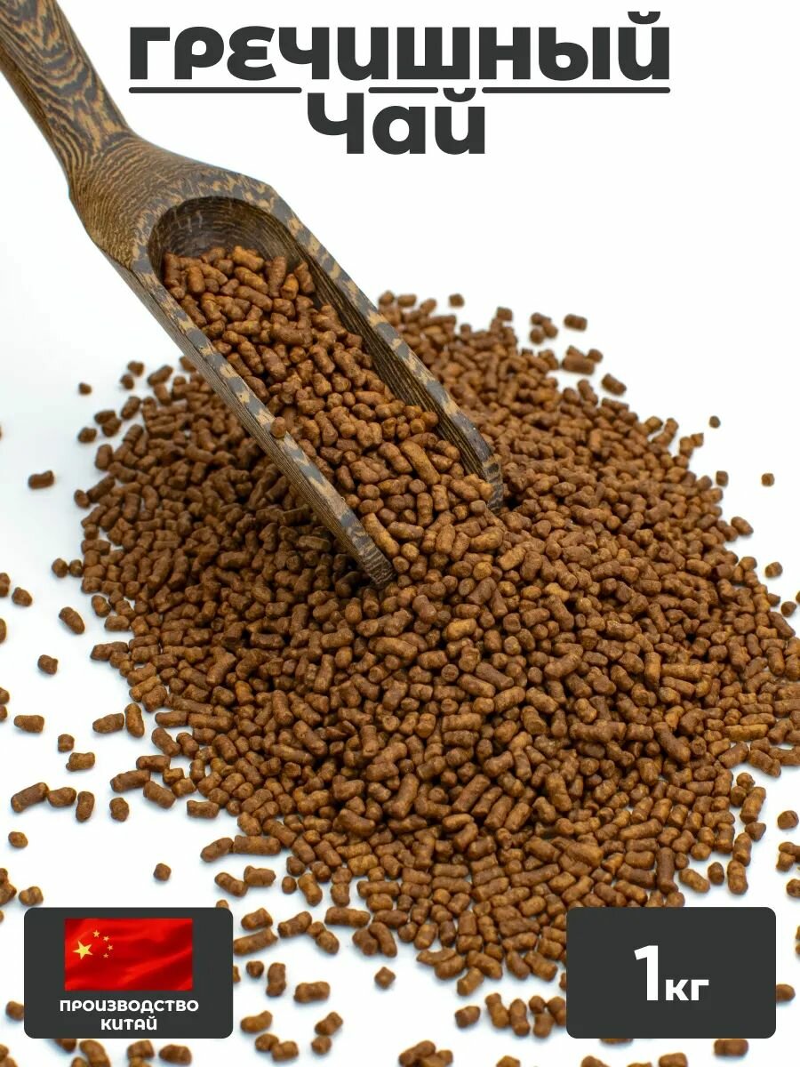 Гречишный чай 1 кг