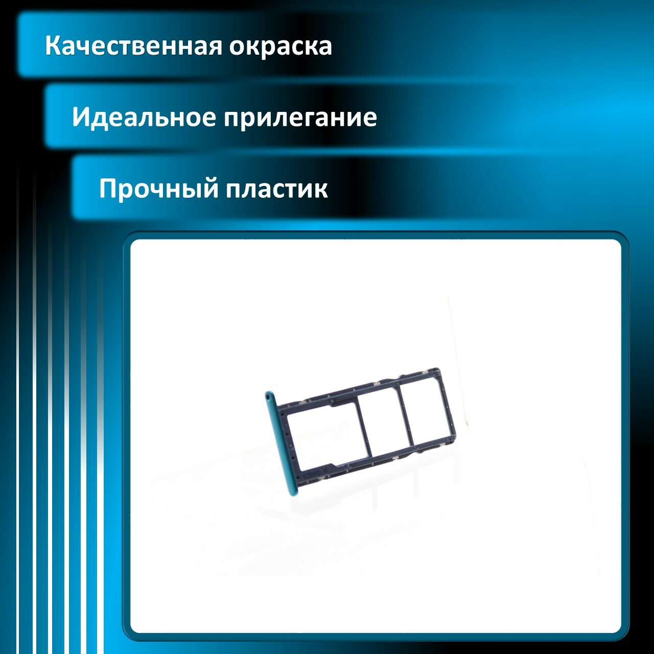 Держатель сим для Huawei Y7 2019 Синий