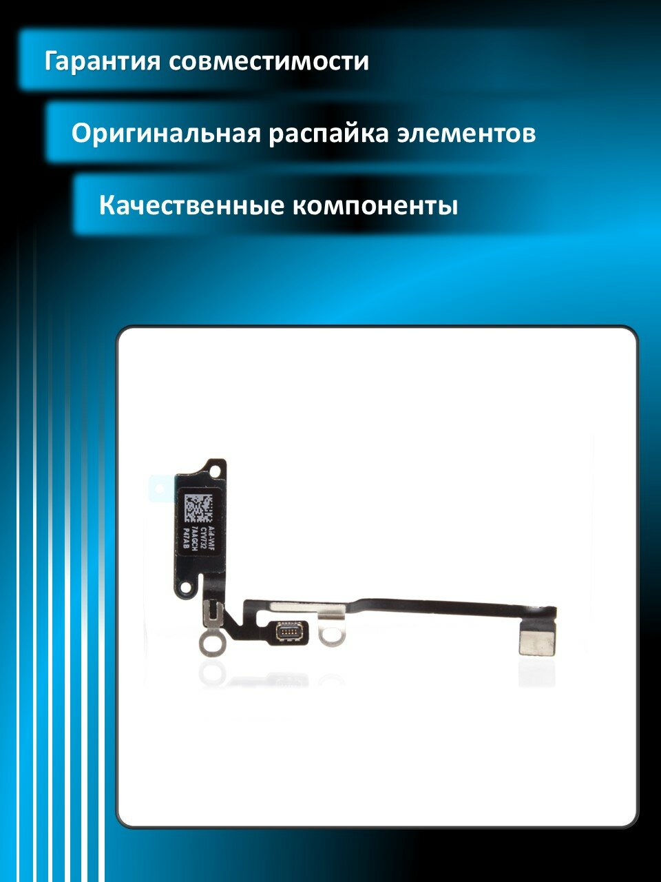 Шлейф для iPhone 8/SE 2020/SE (2022) + звонок