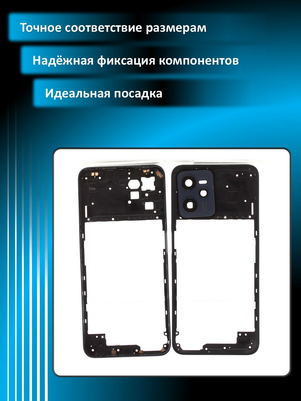 Средняя часть для Realme C35 (RMX3511) Черная + стекло камеры