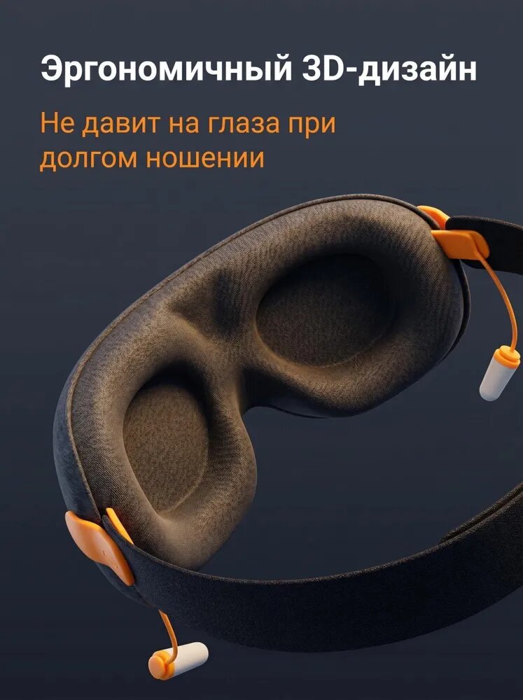 Xiaomi Маска для сна — фото 1