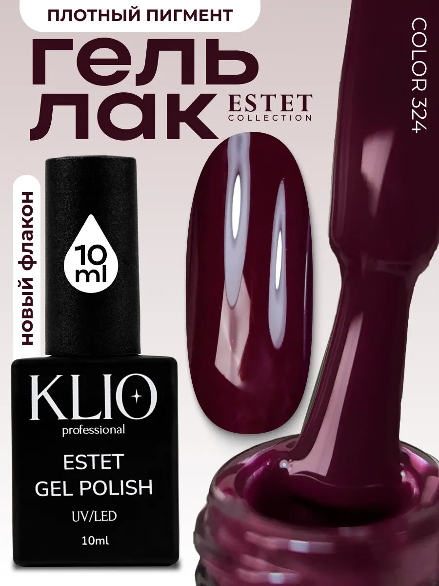 Гель лак для ногтей ESTET COLLECTION