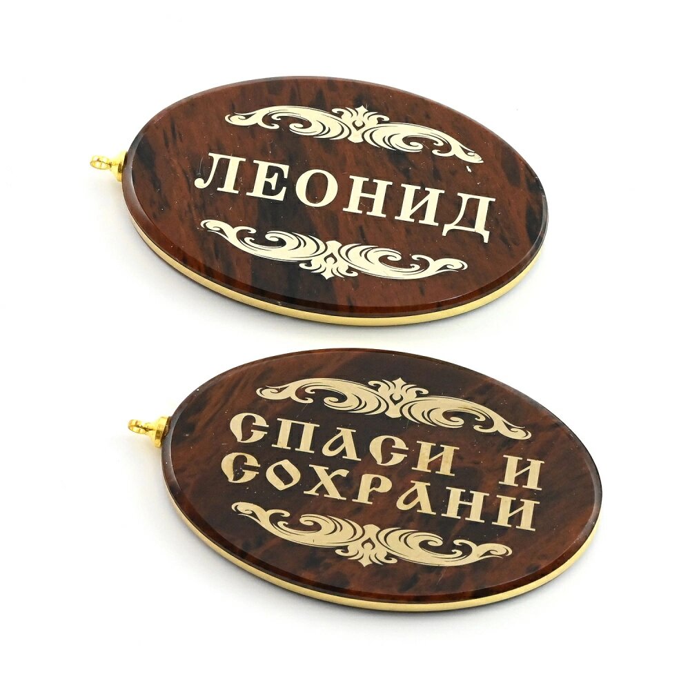 Брелок Радуга Камня