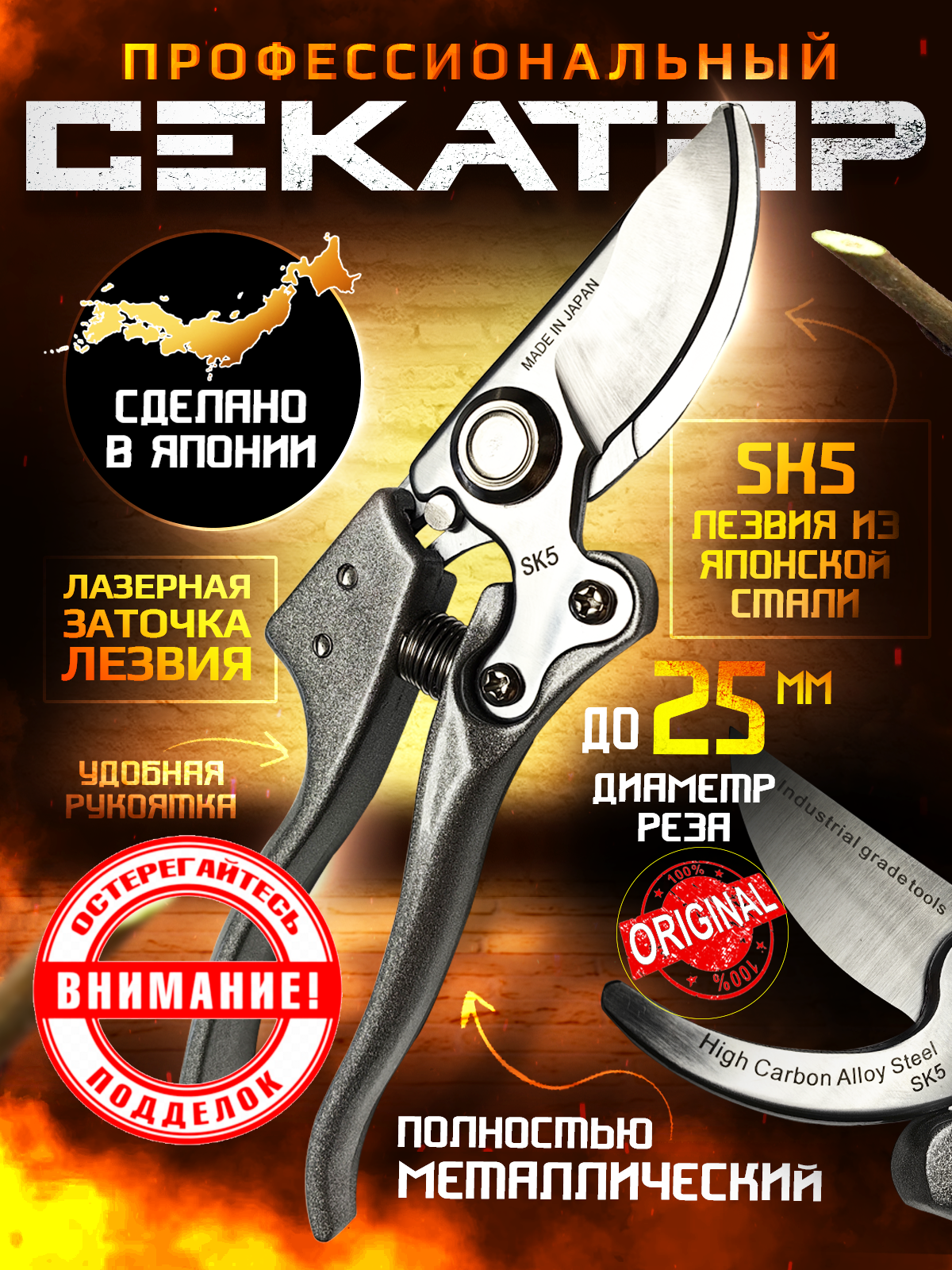 Секатор садовый профессиональный для дачи YKHM V11 оригинал Япония