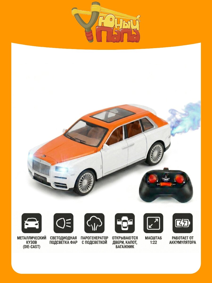 Радиоуправляемая металлическая машина Rolls-Royce Cullinan 1:22 - HCL-3806-WHITE
