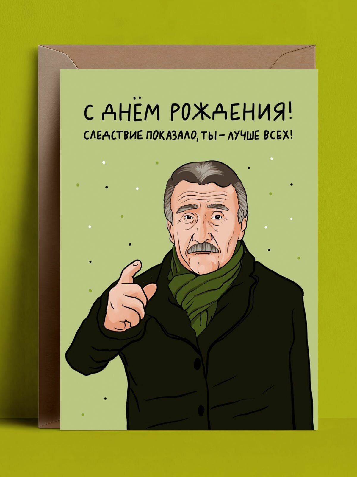 Открытка с Днем Рождения Каневский поздравительная открытка