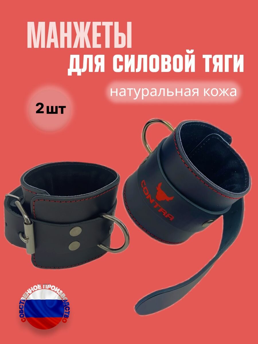 Манжеты для ног для тренажера 2 шт, для кроссовера натуральная кожа