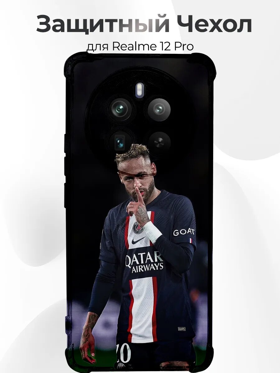 Чехол для Realme 12 Pro Neymar жест тише гол