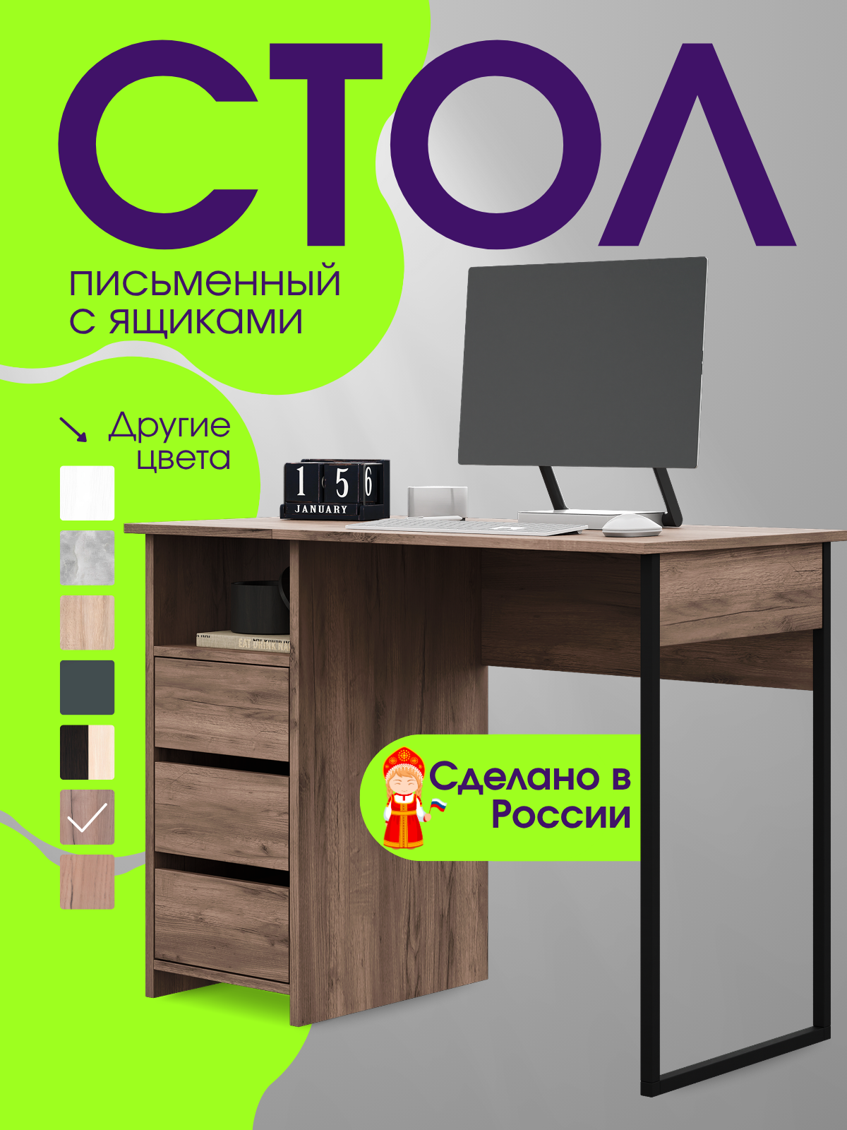 Стол письменный Vitto-8235 дуб крафт табак с ящиками и полкой