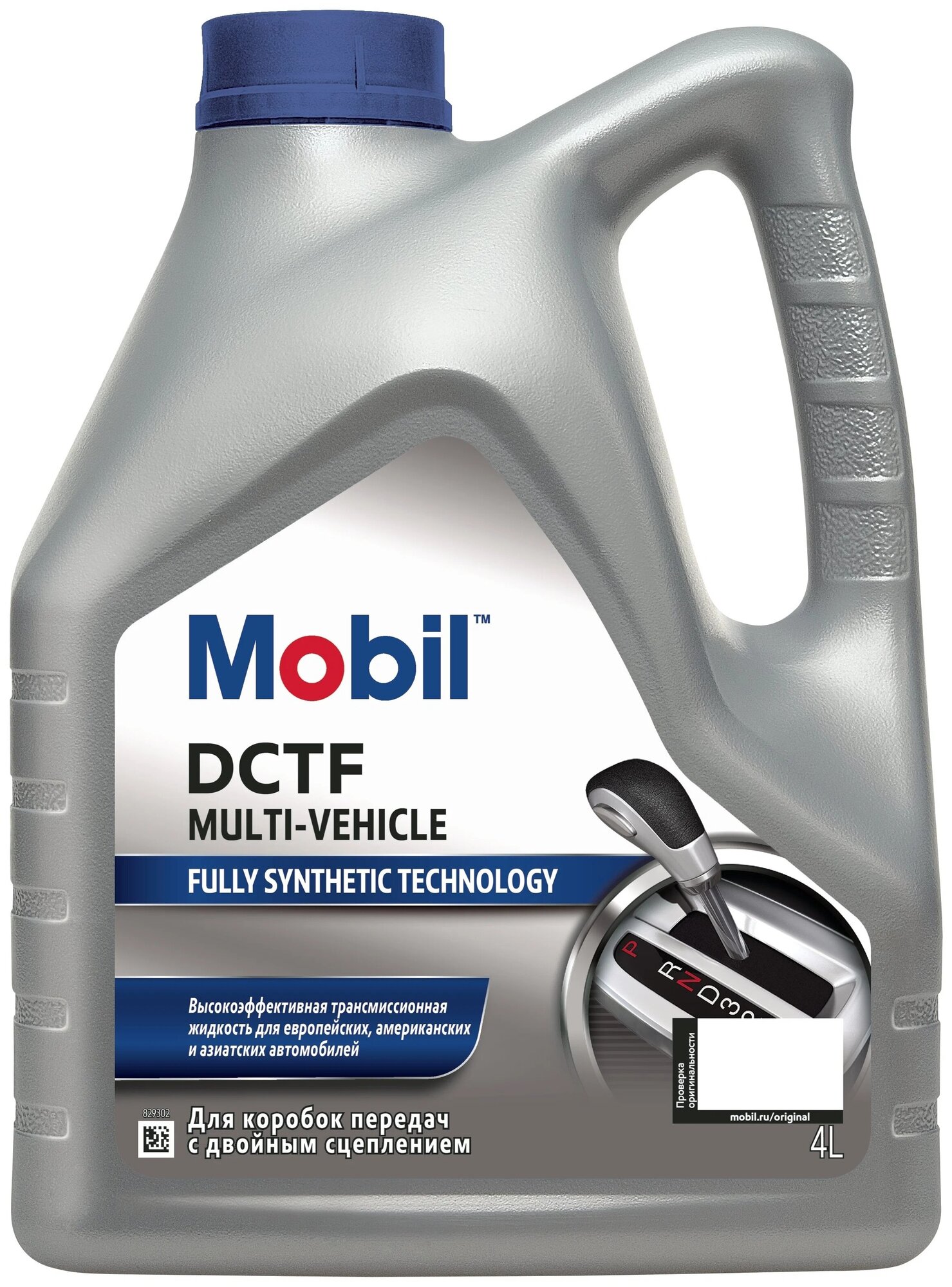 Mobil1 MOBIL Масло Mobil M-DCTF Multi-Vehicle GSP транс.(4л) MOBIL 156312