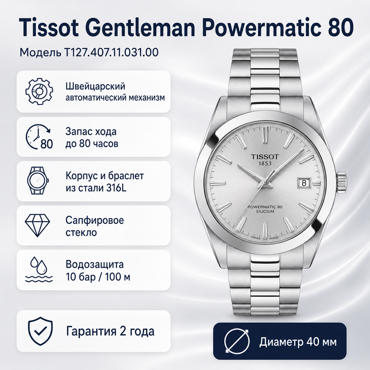 Наручные часы Gentleman