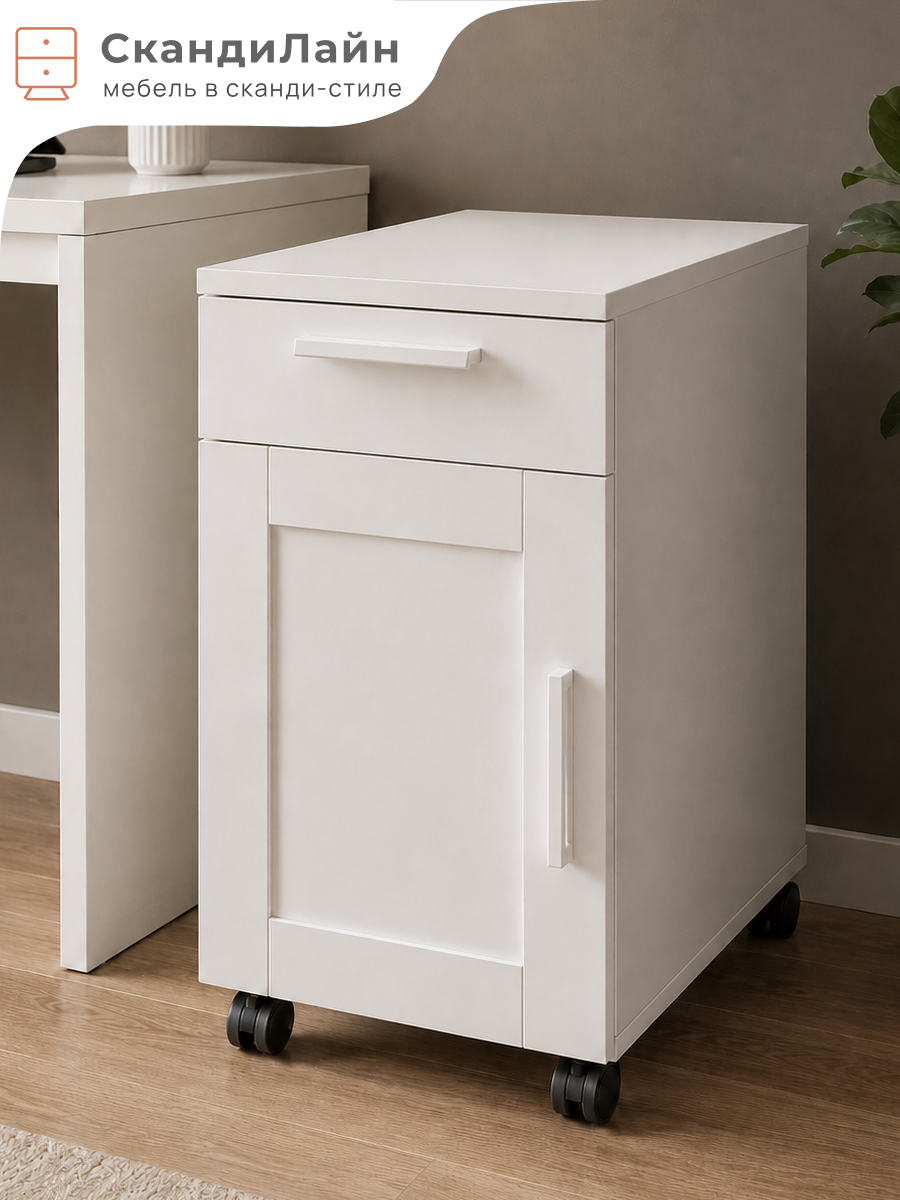 Тумба на колесах с ящиком и полкой, IKEA BRIMNES, 35х50х68, белый