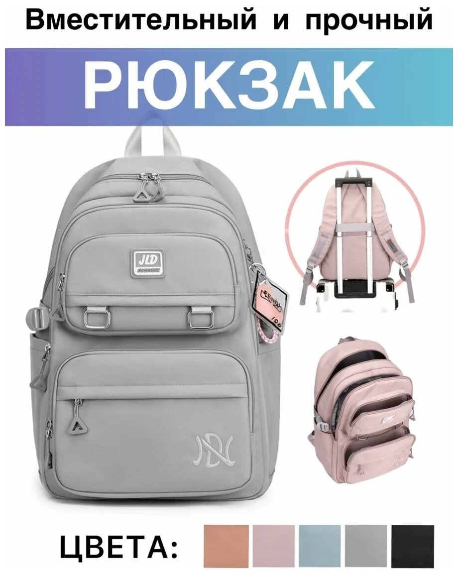 Школьный ортопедический рюкзак унисекс Dokoclub Pastel серого цвета для младших классов