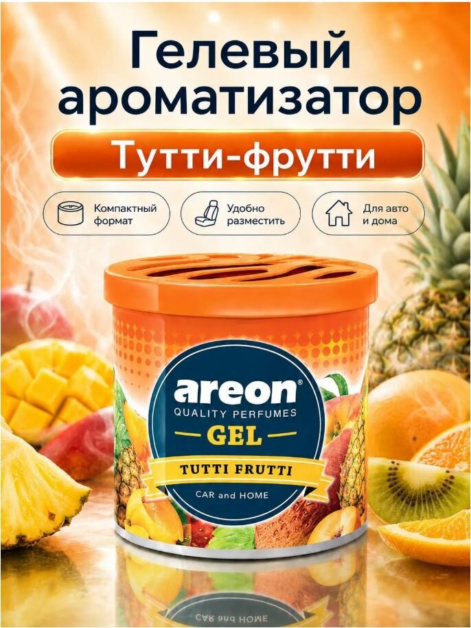 Ароматизатор в машину AREON GEL CAN аромат: Tutti Frutti / Тутти Фрутти , шт