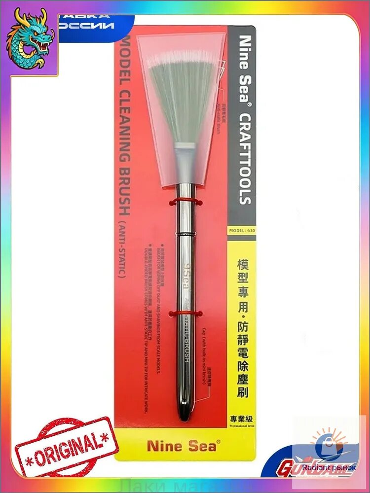 Nine Sea CRAFTOOLS Инструменты для моделирования, щетка для чистки, модель 630, хромированный
