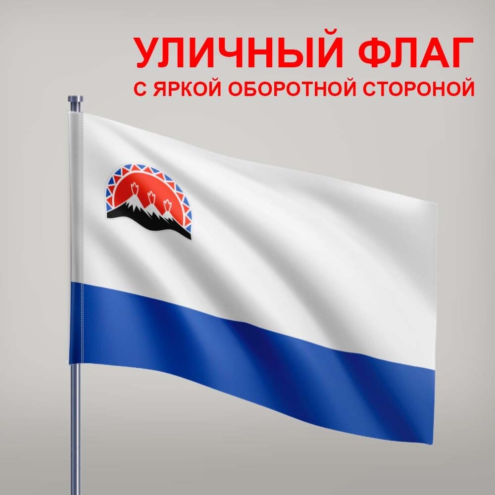 Флаг Камчатского края,135х90 см, износостойкий