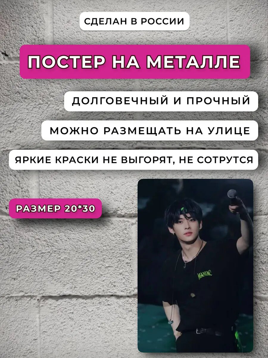 Постер Минхо кпоп — фото 1
