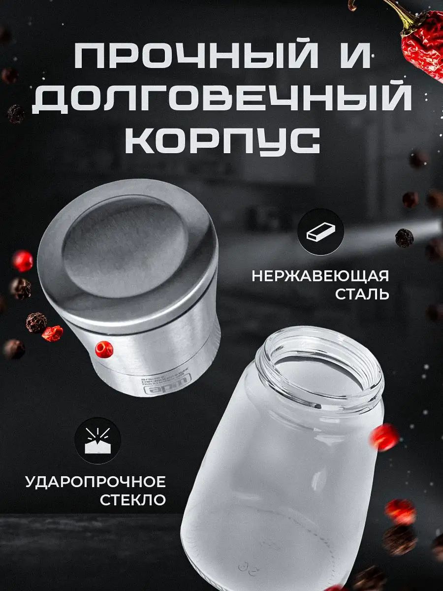 Мельница для перца / соли — фото 1