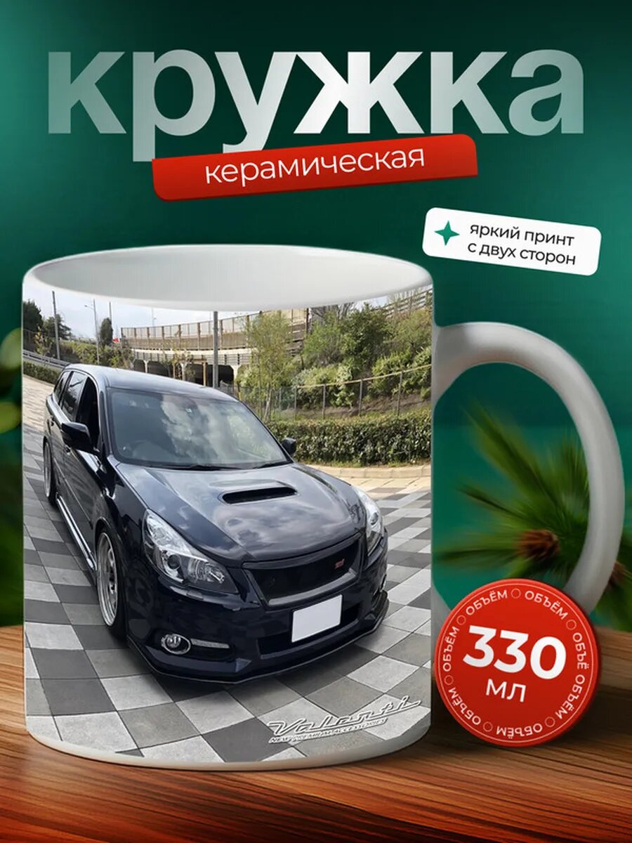 Кружка Субару Легаси Subaru Legacy 24,