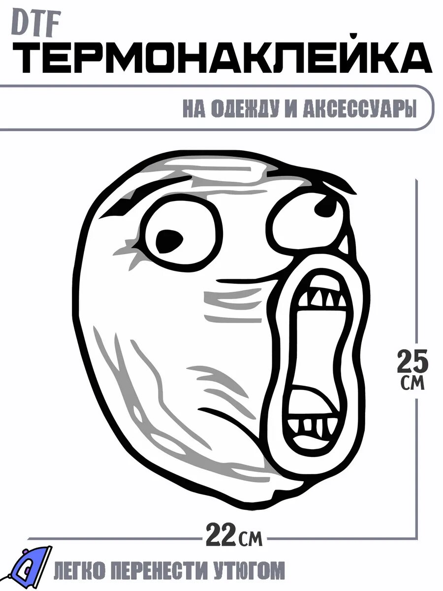 Термонаклейка лол фейс