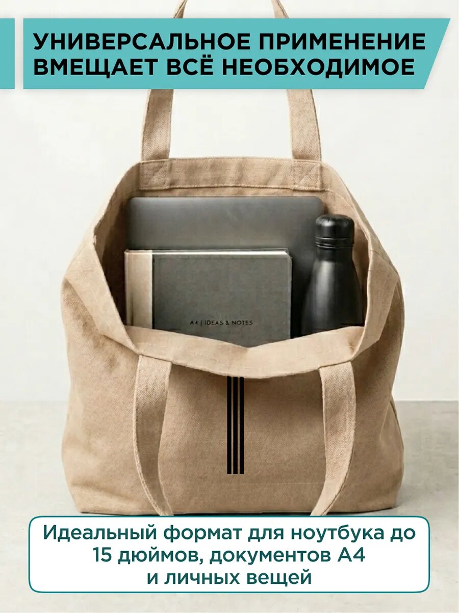 Сумка шоппер PRINTSHOT, фактура рельефная, бежевый — фото 1