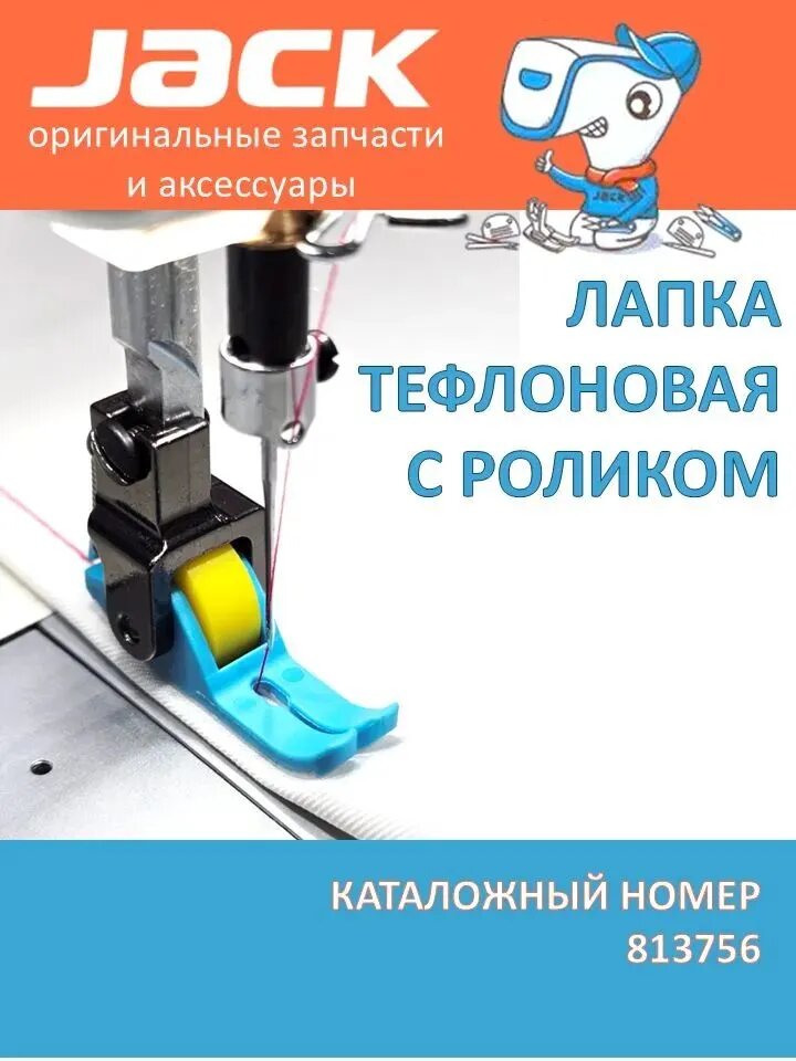 Аксессуары, запчасти для швейной машины