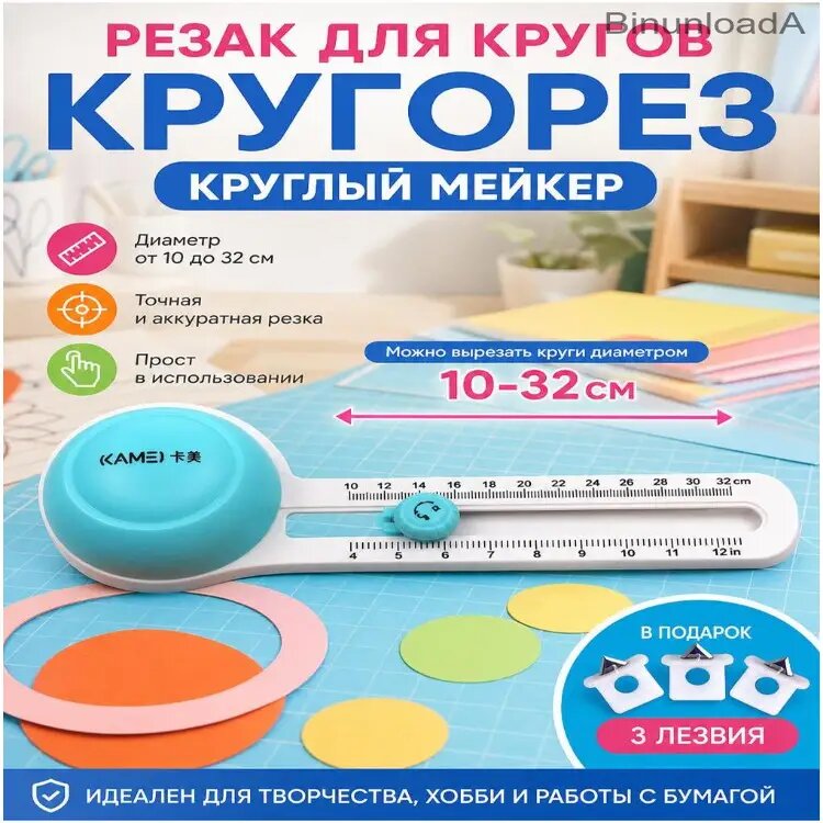 Премиуминструмент для резки листов