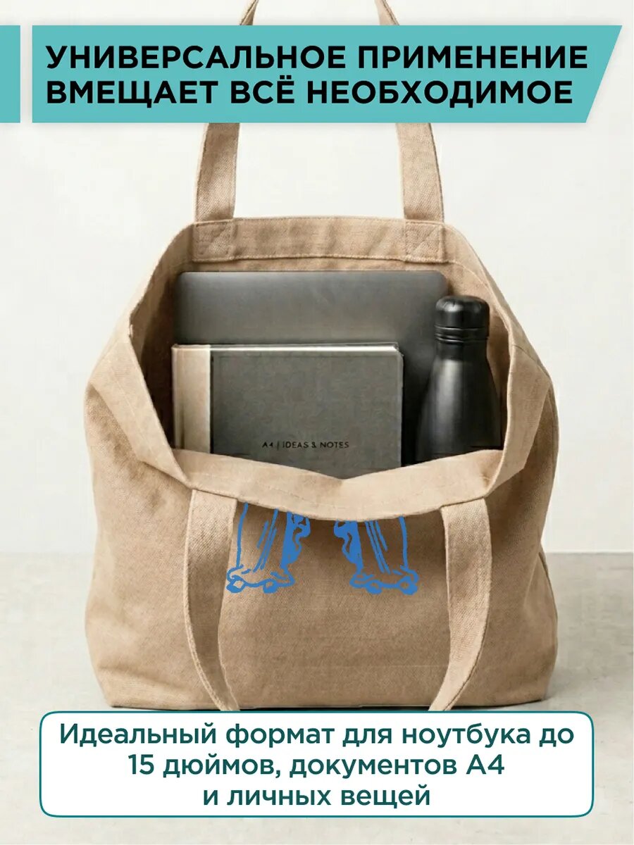 Сумка шоппер PRINTSHOT, фактура рельефная, бежевый — фото 1