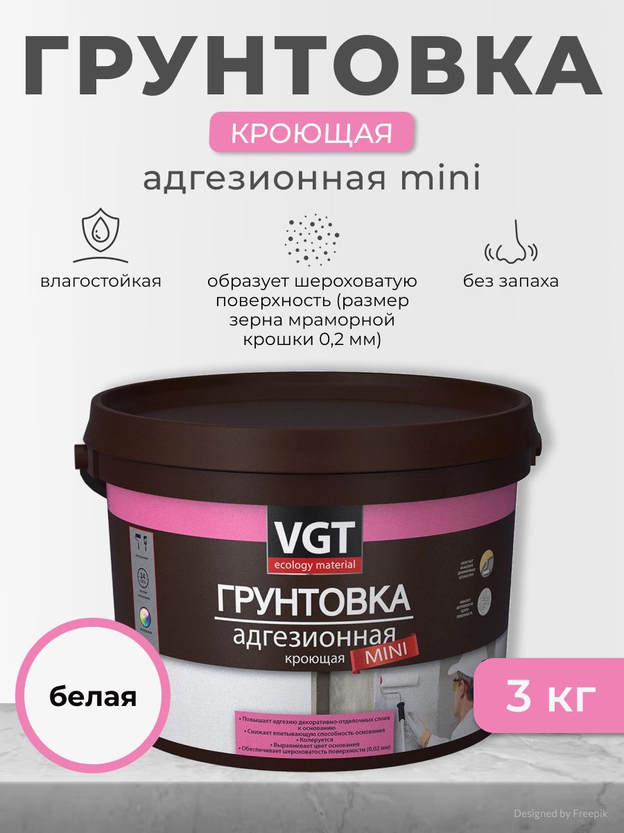Грунтовка адгезионная VGT ВД-АК-0301 Mini, кроющая, 3 кг