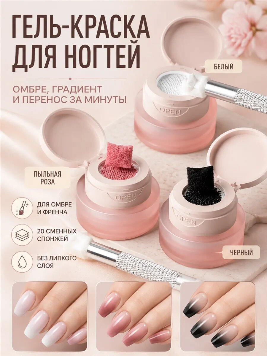 Гель краска для градиента ногтей для дизайна