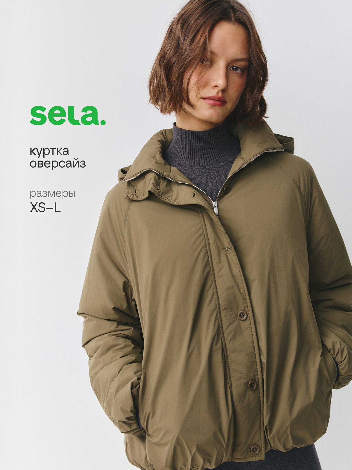 Куртка Sela оверсайз женская из нейлона