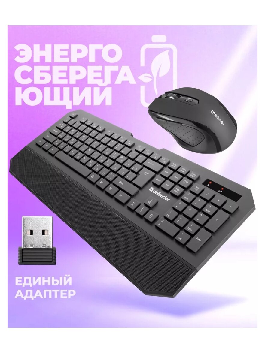 Комплект клавиатура и мышь Defender Berkeley C-925 Nano Black USB (45925)