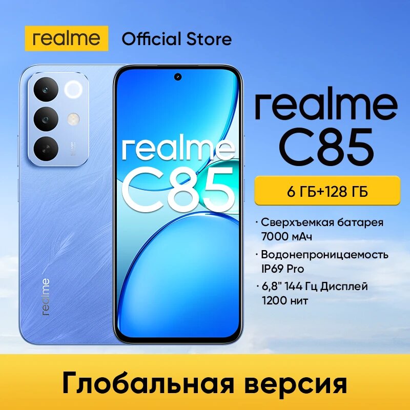 Смартфон Realme C85, 6/128ГБ