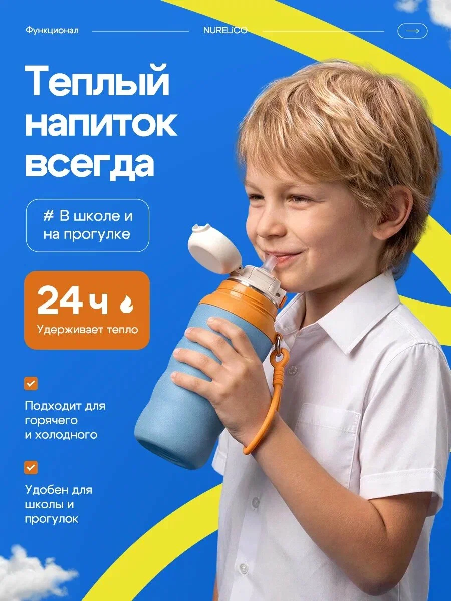 Детский термос‑бутылка SUS316, двойной питьевой режим, не протекает, голубой
