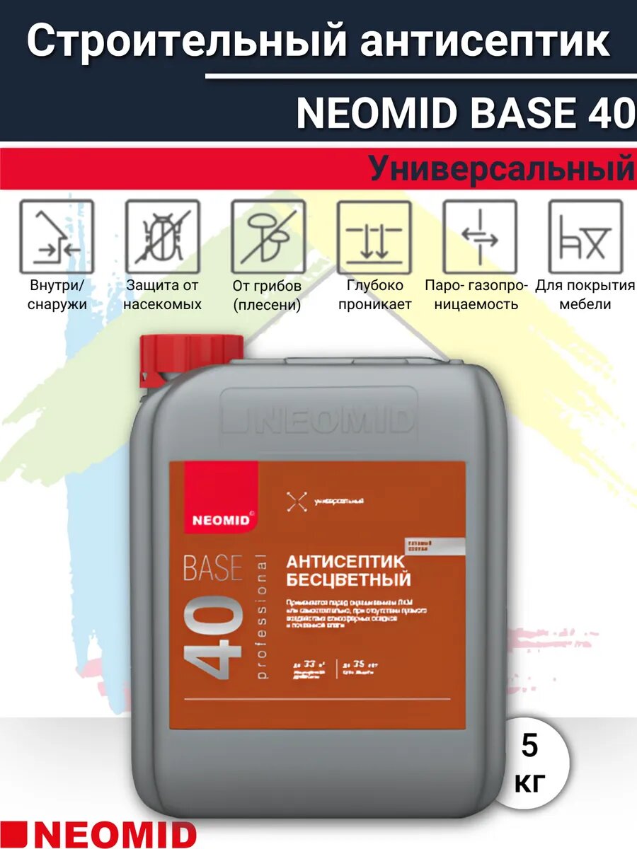 Антисептик для дерева NEOMID 40 BASE 5л
