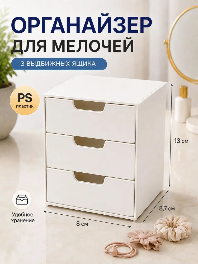 IKEA Кофр для хранения вещей 8x8.7x13 см 1 шт с крышкой белый