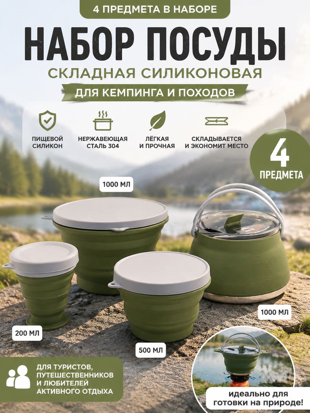 Складной котелок для кемпинга 2,5 л, силиконовый, с дном из нержавеющей стали и крышкой Tritan, для походов и туризма