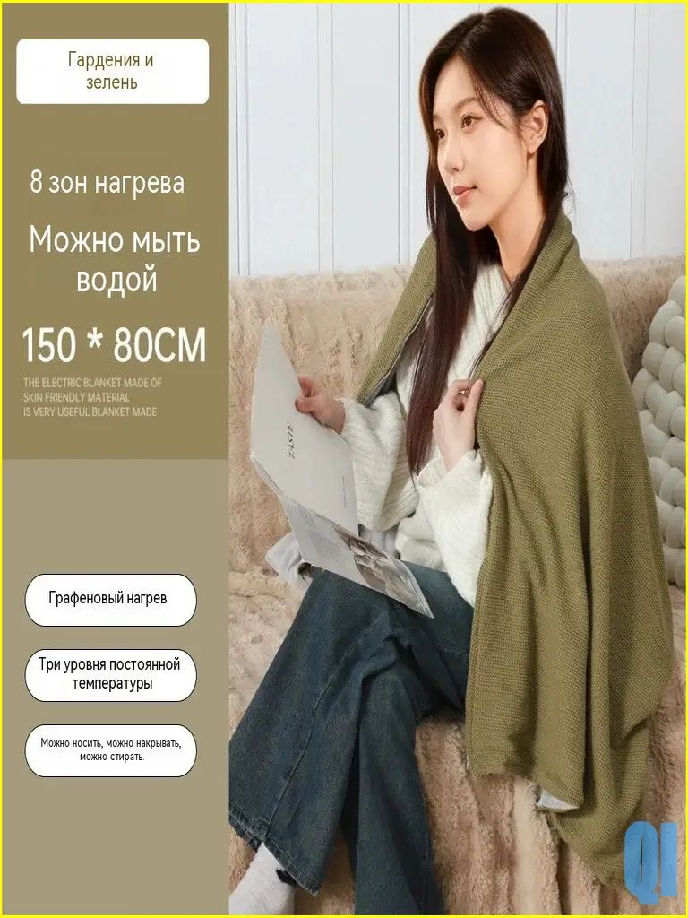 80x150 см 10 Вт Электроодеяло