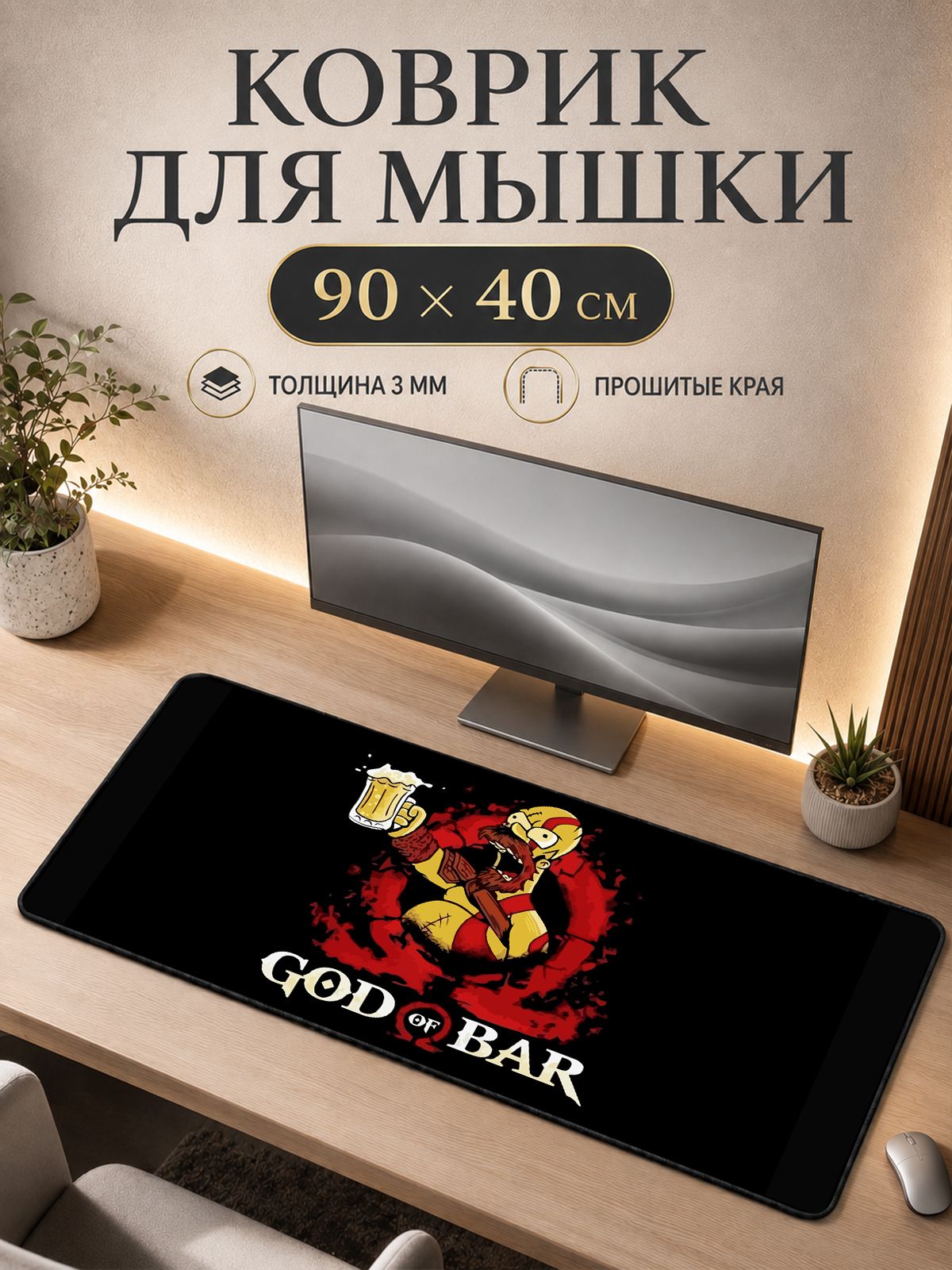 Игровой коврик для мышки большой 900х400 Симпсоны в баре