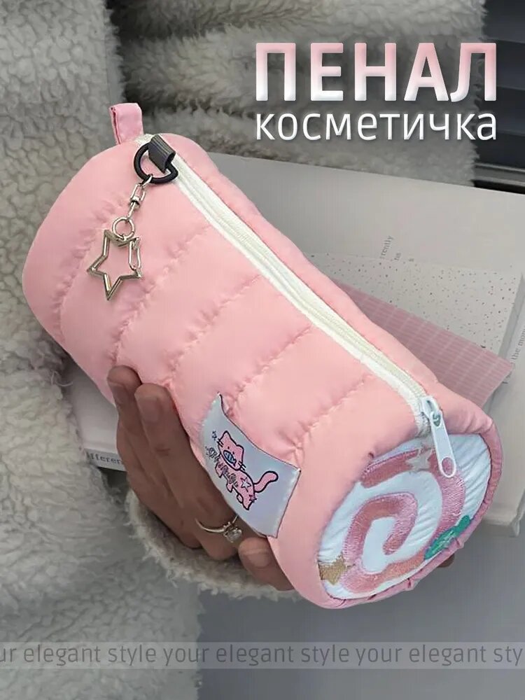 Пенал школьный мягкий косметичка
