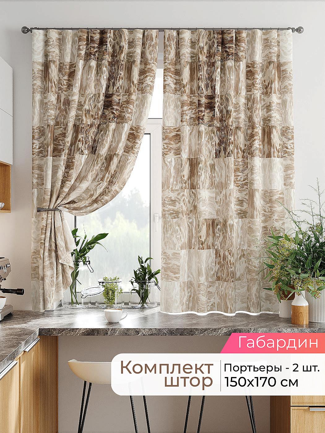 Штора для кухни готовая 150x170 см с рисунком (920392170-170)
