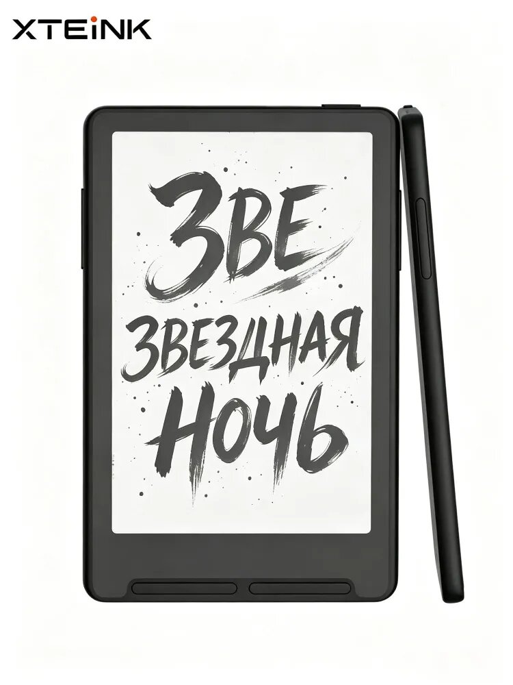 4" Электронная книга XTEINK x3, черный, слоновая кость