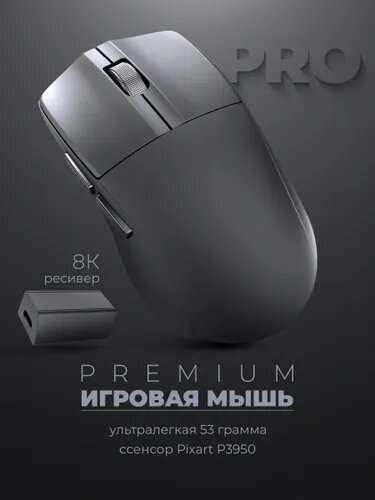 Defender Pro Игровая беспроводная мышь компьютерная Arcade Pro 30000 dpi черная